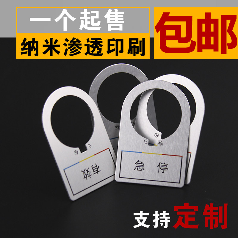 定制电气柜标识按钮配电箱标签指示灯标识贴金属标牌铭牌
