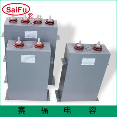 赛福供应MFO高压脉冲电容充退磁机电容2500VDC2000UF
