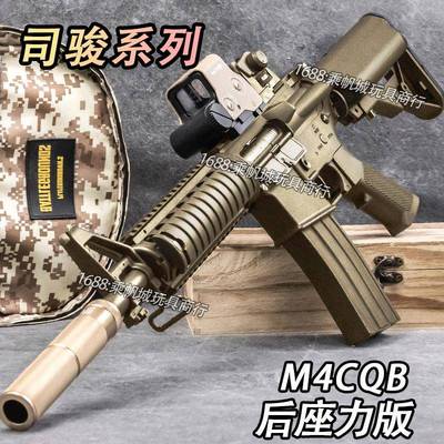 司骏M4cqb二代金齿M4A1真人CS模型司骏司俊HK416D电动连发玩具枪