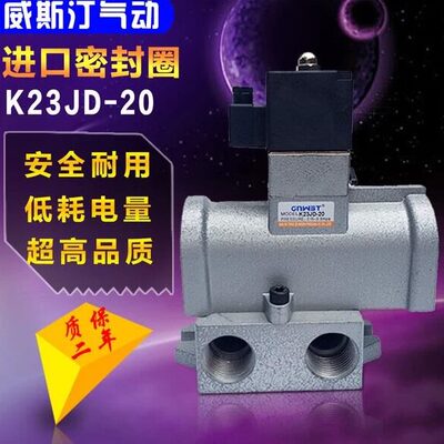 电磁阀新款上市K23D6810152025二位三通截止式换向阀220V24V气动