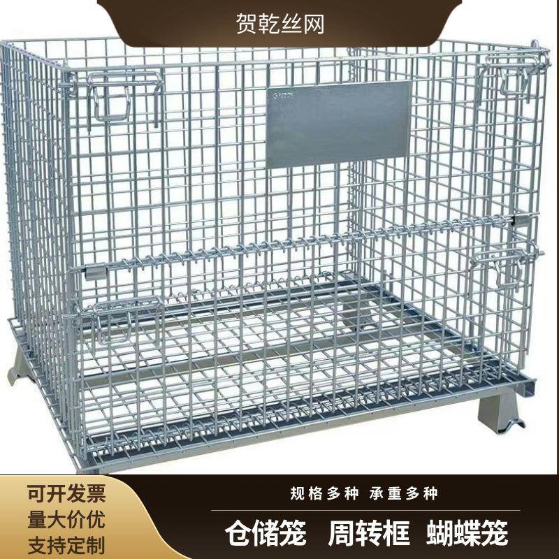 仓储笼折叠铁框货框蝴蝶笼快递分拣笼物流周转箱移动折叠式仓库笼