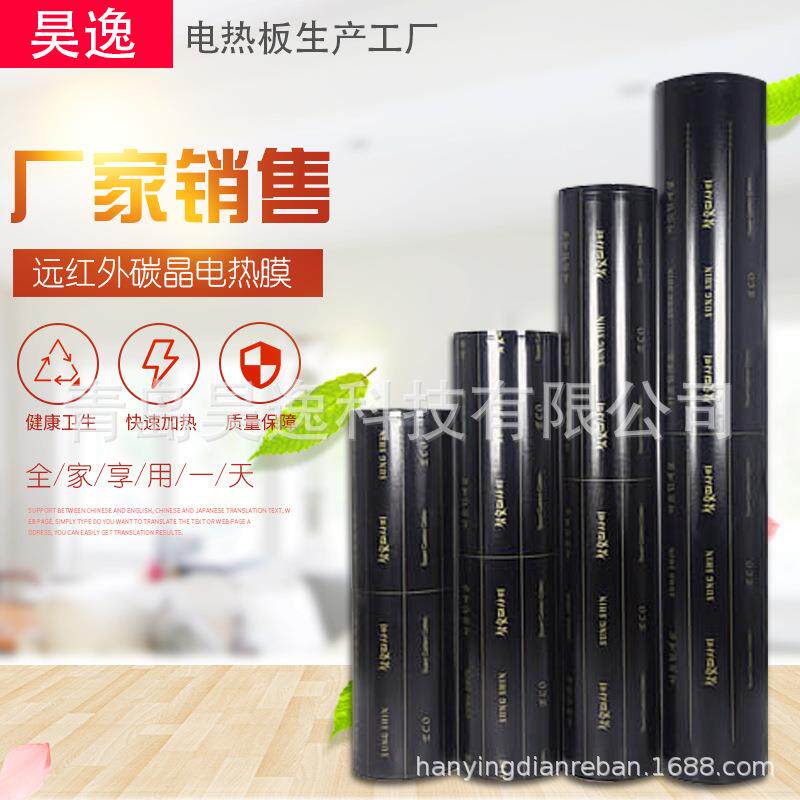 碳纤维网状电热膜耐折耐压席梦思电热膜石墨烯电热膜