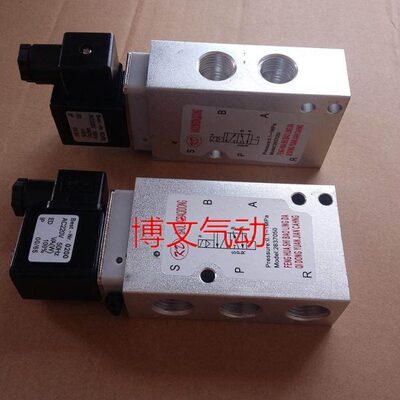 海隆系列电磁阀 2637050 2637050B二位五通电磁阀　接口1/2 4分