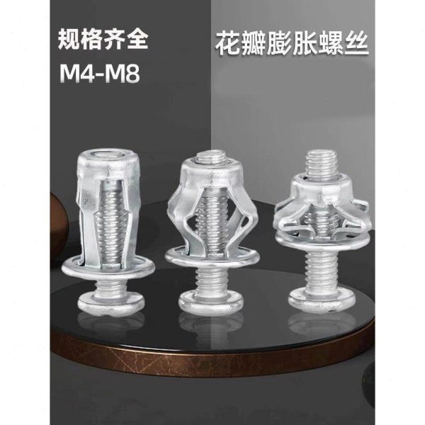 德国精工花瓣膨胀螺丝螺母不锈钢固定卡扣拉铆钉空心砖墙专用大全