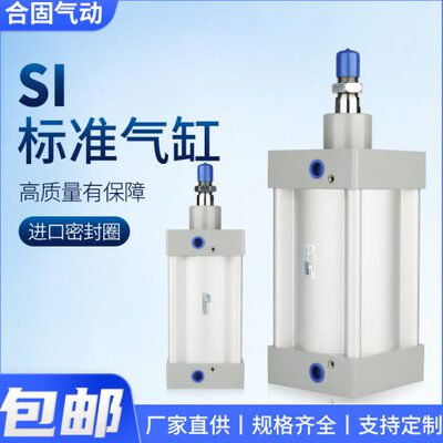 SI标准气缸大全大推力SAI40 50 63 80 100 125-25X75X500X600X700