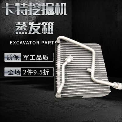 挖掘机配件 卡特E307C 312C 315C 320C 326C挖掘机空调蒸发箱总成