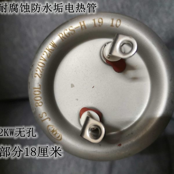 防水垢800L开水器长寿命金顺不锈钢加热管电热管220V2/3KW4.5/9KW