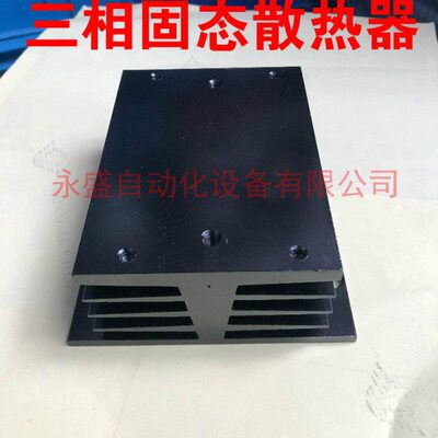 MGR 杭州西子固态SSR三相固态继电器专用散热器/底座/片通用型