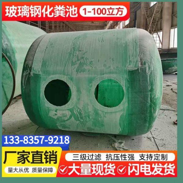 玻璃钢化粪池2/4/10/15/20/30/50/100立方成品三格缠绕加厚隔油池