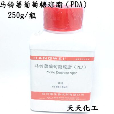 M0148 马铃薯葡萄糖琼脂(PDA)培养基250g杭州微生物陆桥海博环凯