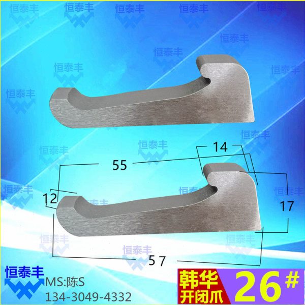 韩华开闭爪 XD26 津上B0205主轴肘节XD-26卡爪车床卡爪韩华SL