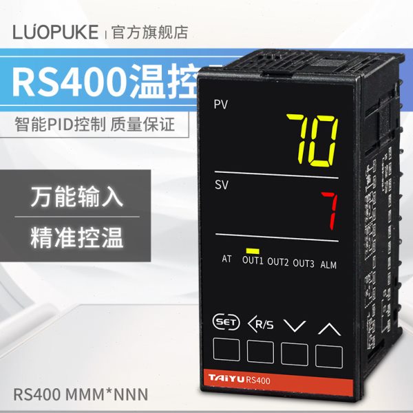 RS400温控表智能温控器MMM*NNN/N VMM*NNN VVM理化自动温度控制仪