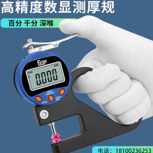 西瓦卡数显千分测厚规板材塑胶皮革测厚表纸张胶带测厚仪0.001MM