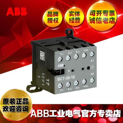 ABBB系列微型接触器BC7-30-10*220VDC;GJL1313001R0105