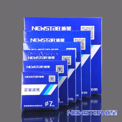 杭州富阳新星定量滤纸7/9/11/12.5/15cm圆形快中慢速实验机油测试