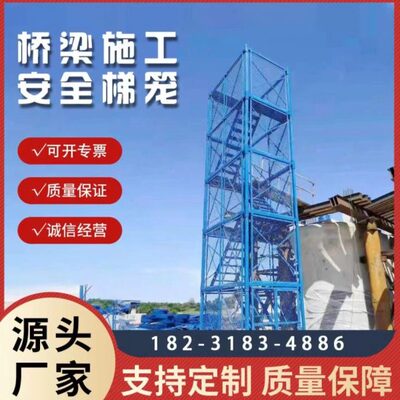 建筑施工安全梯笼爬梯盖梁平台基坑马道工人上下通道工地桥梁墩柱