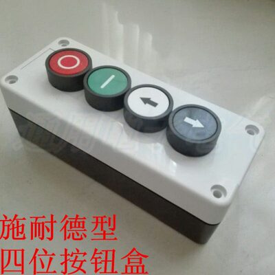 四位按钮盒 自复位平钮两孔XAL-B04  防水控制盒带箭头