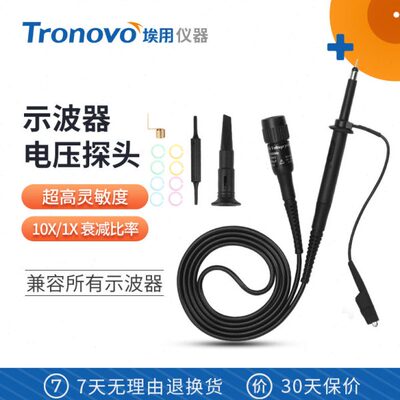 Tronovo埃用TR9320A示波器探头100M-300Mhz通用型示波器表笔探棒