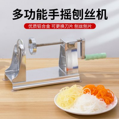 铝合金多功能手摇萝卜刨丝机酒店饭店专用土豆切丝刨片绞丝器商用