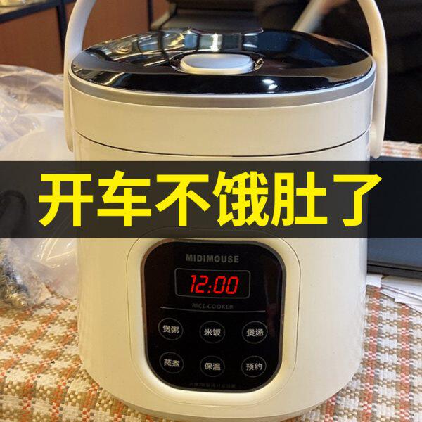 车载电饭煲车家两用电饭锅24v货车用品神器12v车用自驾游做饭电锅