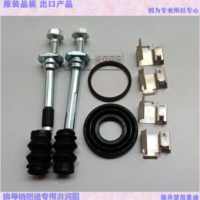 东风 风行SX6 景逸X6 新XV 前刹车分泵修理包 后卡钳螺丝导销卡簧