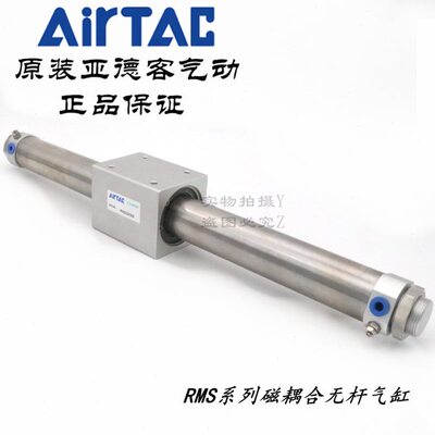 AirTAC原装亚德客磁耦合无杆气缸 RMS32X200 RMS32X250 RMS32X300