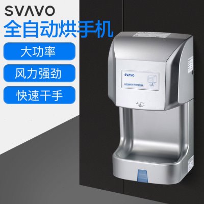 瑞沃184高速型干手器全自动感应烘手器干手机酒店挂壁式烘手机