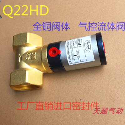气控阀铜阀Q22HD-15/20/25/32/40/50气动控制阀管阀流体真空阀