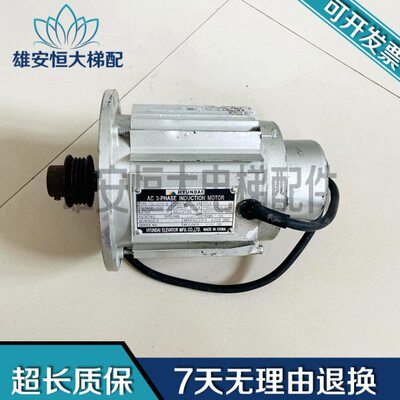 现代电梯门机马达KMJ200-6门用三相异步电动机 0.2KW 220V 1.3A