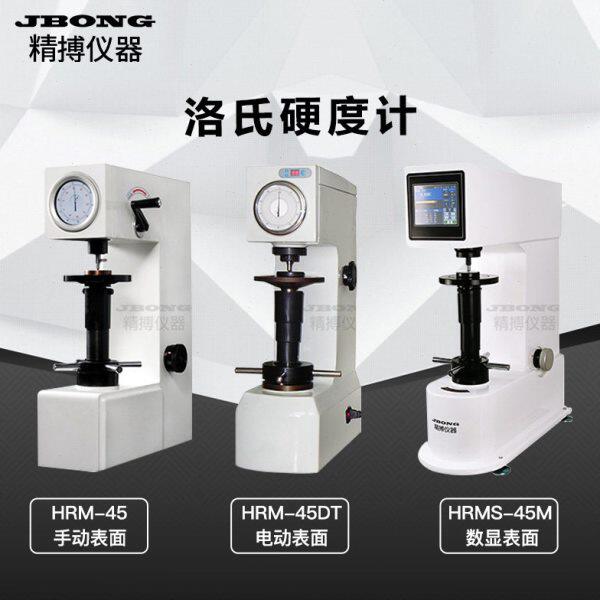 表面洛氏硬度计新型电动表面洛氏硬度计触摸屏数显表面洛氏硬度计