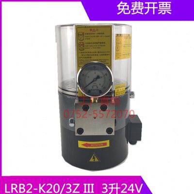 浙江永嘉电动油脂润滑泵24V冲床电动黄油泵LRB2-K20/3Z III