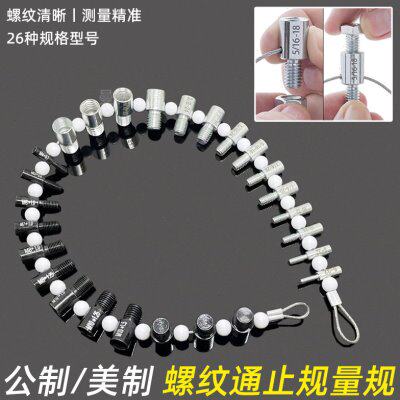 螺丝螺母螺纹通止规公制美制内外螺纹测量规量规检查器量具螺纹规