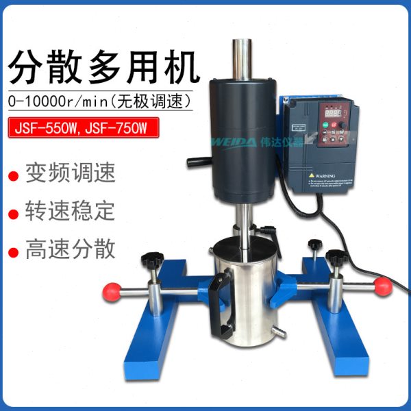 普申PS2811JSF-550 750A搅拌砂磨分散多用机手动电动升降变频调速