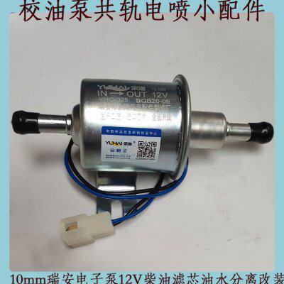 瑞安余海电子泵12/24V柴油滤芯油水分离改装油路外置m8/10