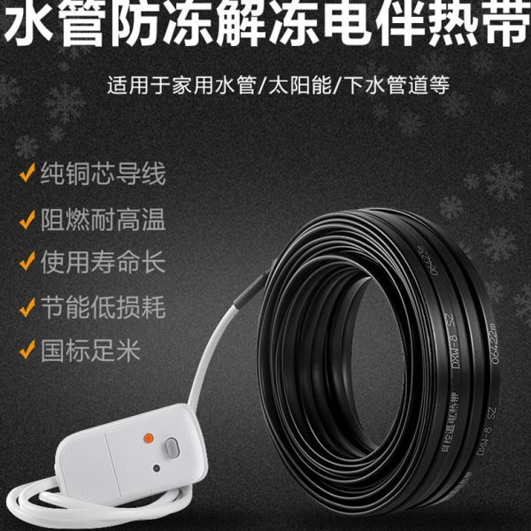 水管防冻电热带自限温加热线神器220v自控温太阳能水管加热带