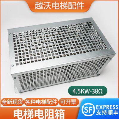 电梯电阻箱4.5KW38欧控制柜制动电阻散热电阻箱电梯配件