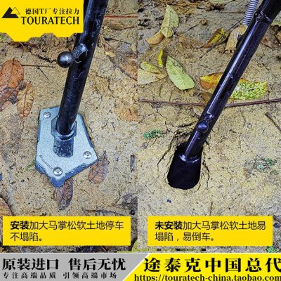 水鸟大脚丫马掌加大侧踢加大低悬架R1250/R1200GS/ADV德国T厂