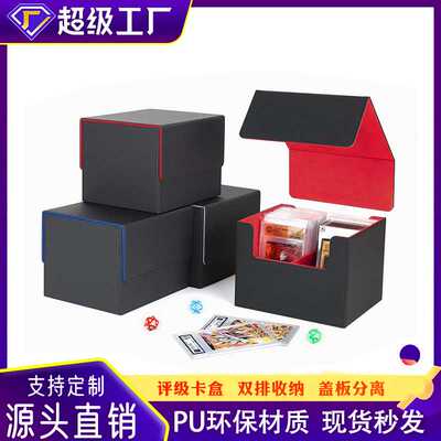 双排大容量评级卡盒PSABGS螺丝卡砖卡夹皮质星球卡牌盒专用