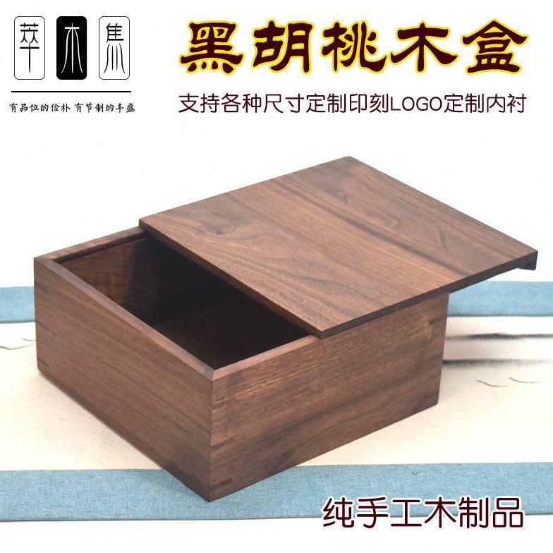 黑胡桃大方盒茶饼盒月饼礼品盒包装盒茶叶盒定制木盒酒盒工艺品盒