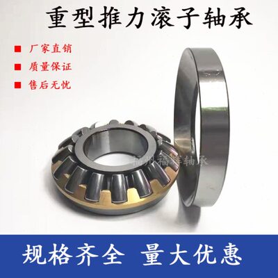 瓦房店重型推力滚子轴承29328 29330 29332 29334 29336 29338M
