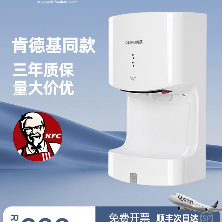 澳莎卫生间烘手机全自动感应吹手烘干机商用干手器烘手器洗手干手