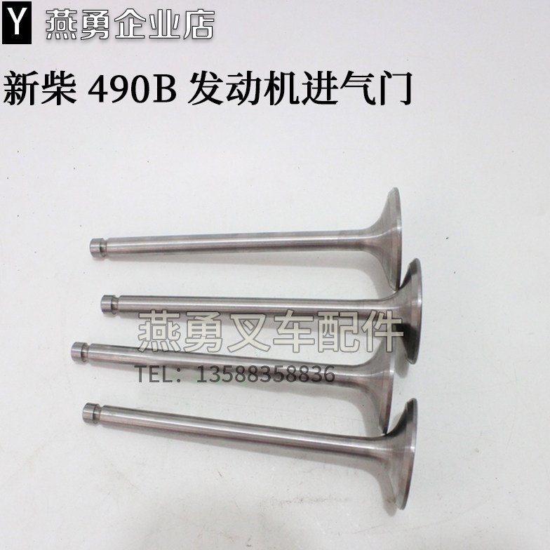 叉车发动机进气门 新柴490B进气门 适用合力杭叉2吨/3T/3.5T
