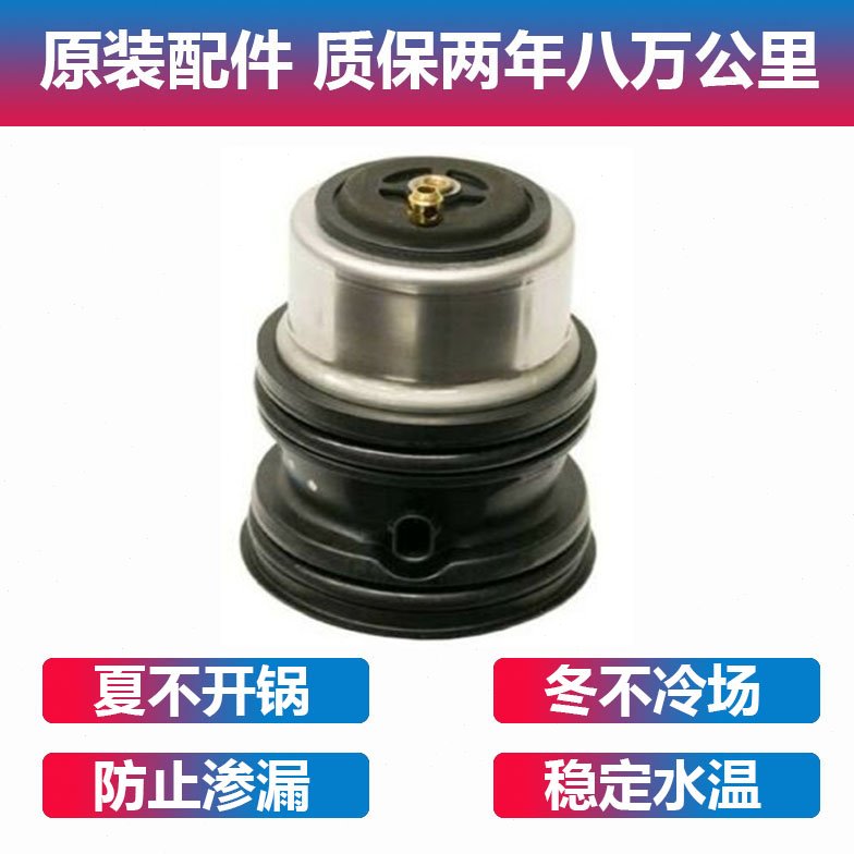 适用保时帕拉梅拉3.6 4.8 卡宴4.8排量 冷却恒温器电子节温器总成