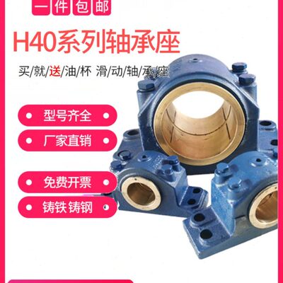 加厚滑动耐磨铜套锡青铜铜瓦轴承座H4050 H4060 H4070 H4080 4090