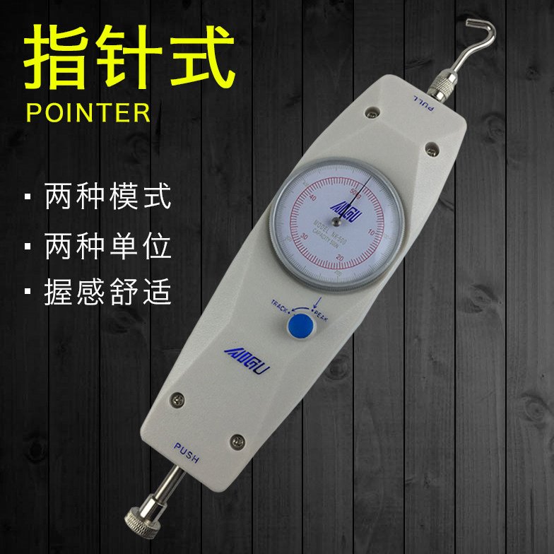 艾固AIGU压力机试验机指针式数显推拉力计测试仪弹簧测力计拉力机