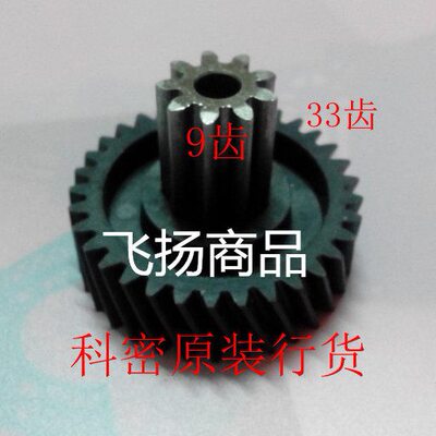 科密小金刚/X5M/F5M/X6M/G5M/P505/K5M/H5M/T6碎纸机齿轮配件