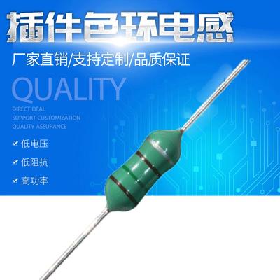 直销0307色环电感色码电感直插电感绕线电感