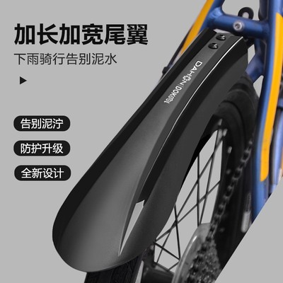 大行自行车挡泥板k3d5P8前后泥除登山车单车配件骑行装备