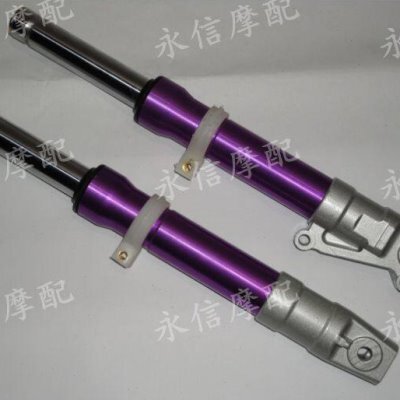 DIOAF18期28期34期35期57期改装碟刹前减震\前叉\前避震 紫色