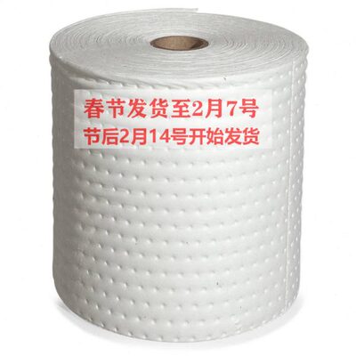德国Denios173860油品泄漏工厂油品泄漏吸油型吸附卷
